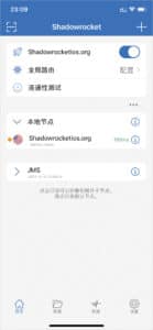 Trojan iOS 客户端 Shadowrocket 下载及配置使用教程 - Trojan中文网