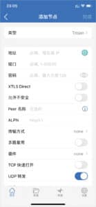 Trojan iOS 客户端 Shadowrocket 下载及配置使用教程 - Trojan中文网