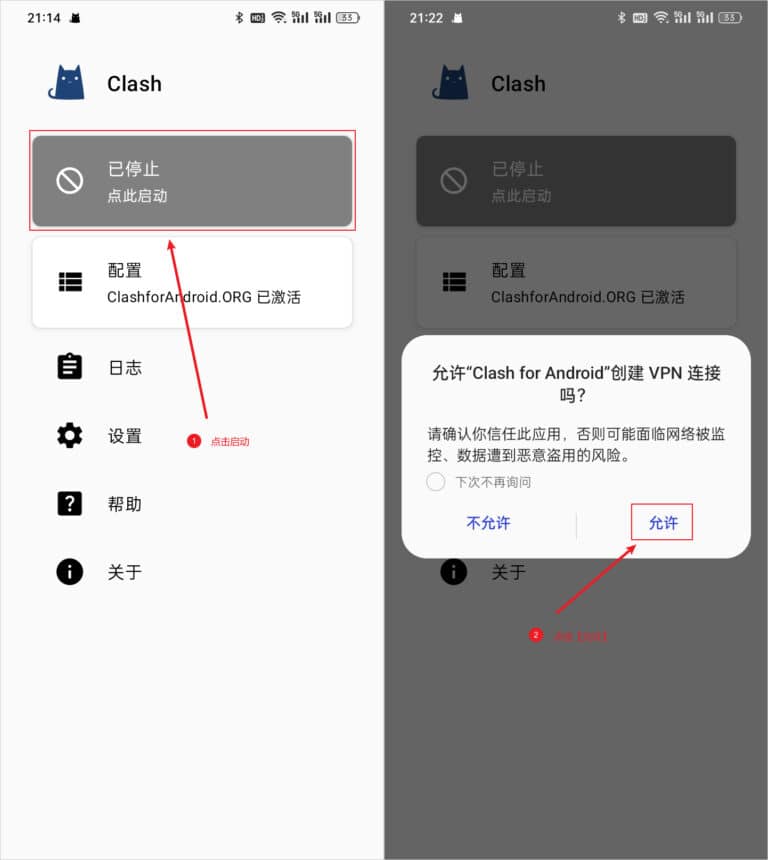 Trojan Android 客户端 Clash for Android 下载及配置使用教程 - Trojan中文网