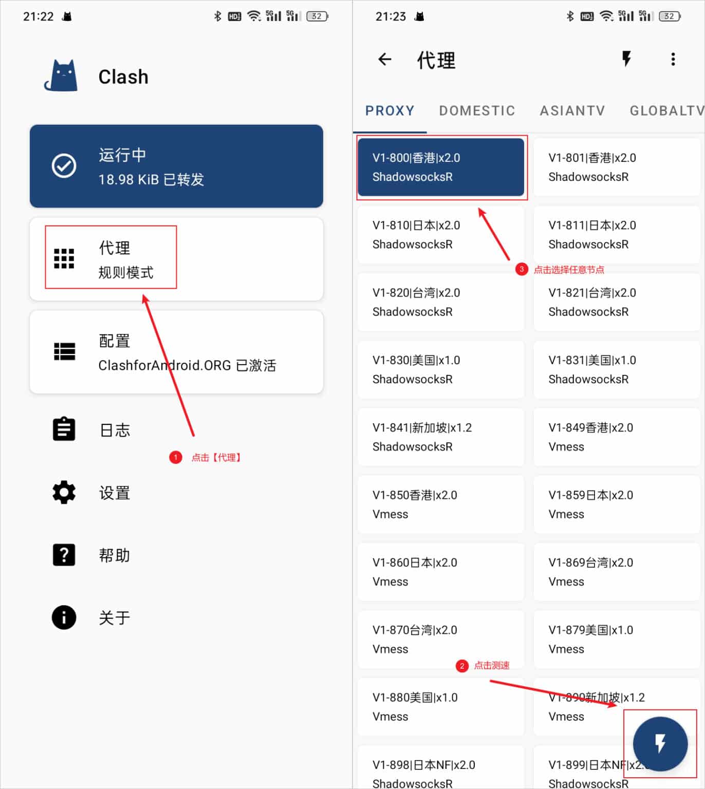 Trojan Android 客户端 Clash for Android 下载及配置使用教程 - Trojan中文网